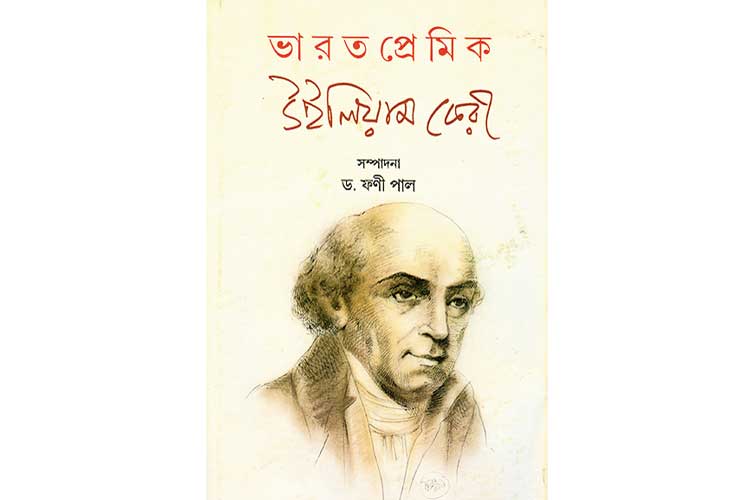 Review of a book by Shankar Chatterjee - Anandabazar
