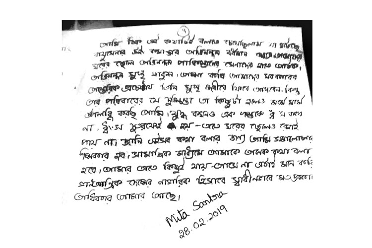 Mita Santra, wife of Martyr Bablu Santra, shares her life as a army officer's wife - Anandabazar