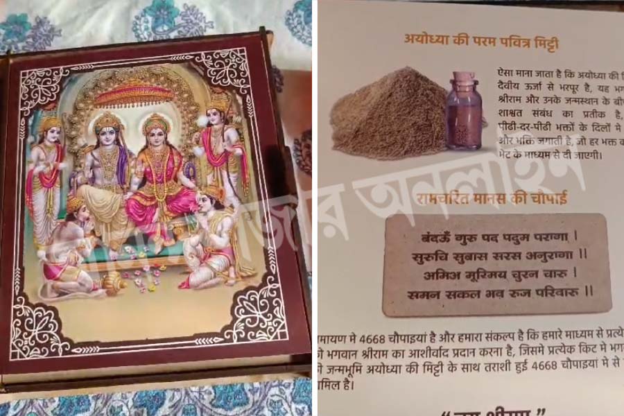 Ram Mandir Inauguration | Invitation card for the inauguration of ...