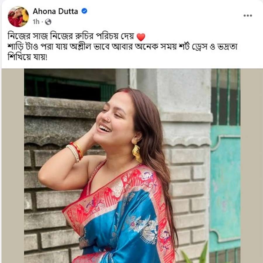 Ahona Dutta | Actress Ahona Dutta’s new post makes noise on social media dgtl - Anandabazar