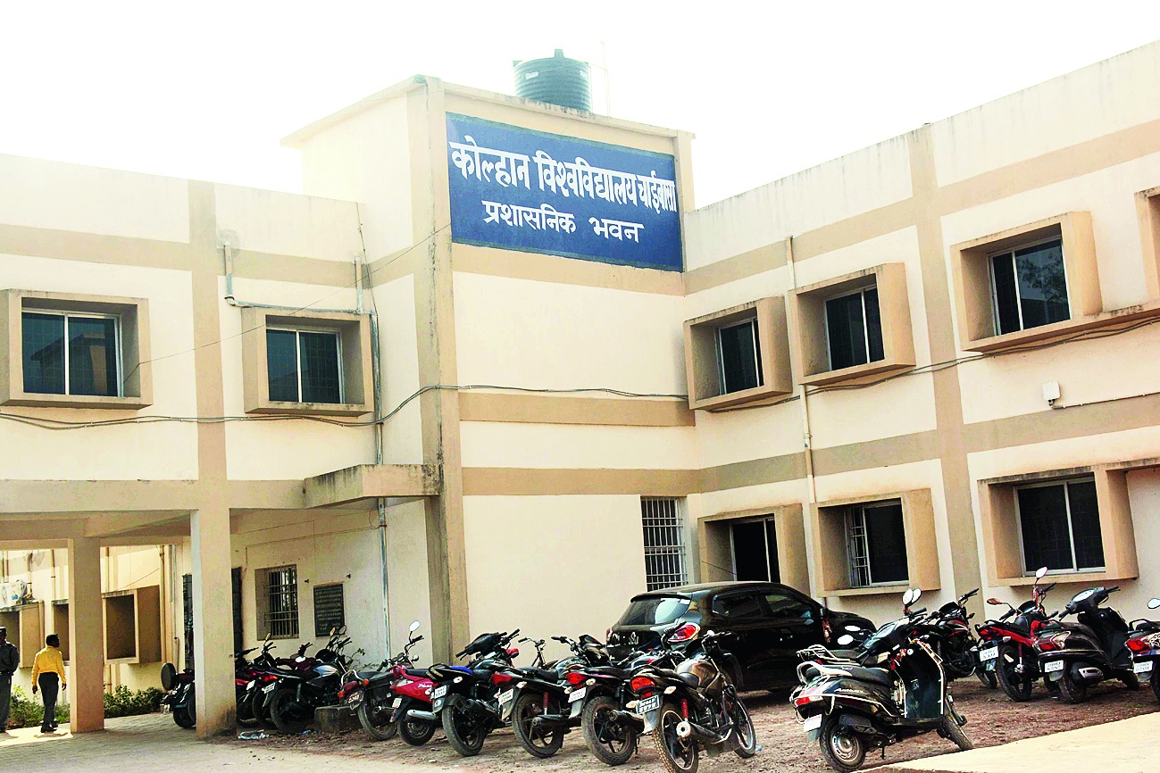 MA in education on Kolhan varsity radar - Telegraph India